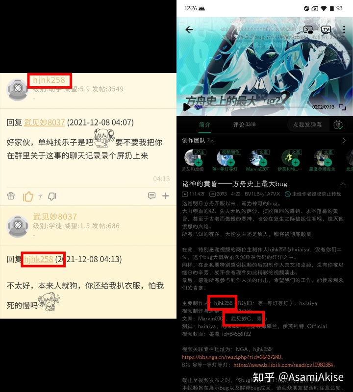 原神往事3 | 原神往事——那些路人需要了解的真相